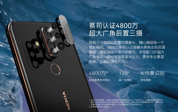 诺基亚X71开启预订，蔡司三摄起售价仅2199元—移动终端—三易生活—E生活·E科技