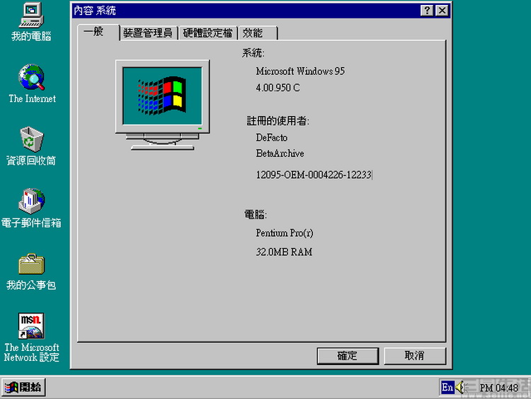 Windows95二十五岁了，但它的趣闻你未必知道—PC相关—三易生活—E生活·E科技