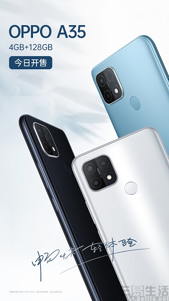 OPPO A35正式开售，仅需1199元即可入手—移动终端—三易生活—E生活·E科技
