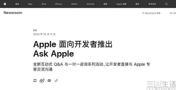 苹果推出Ask Apple活动，开发者可与专家沟通—互联网—三易生活—E生活·E科技