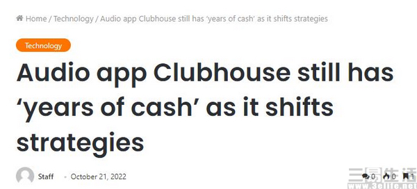 Clubhouse宣布将转型，更多专注私密群组社交—互联网—三易生活—E生活·E科技