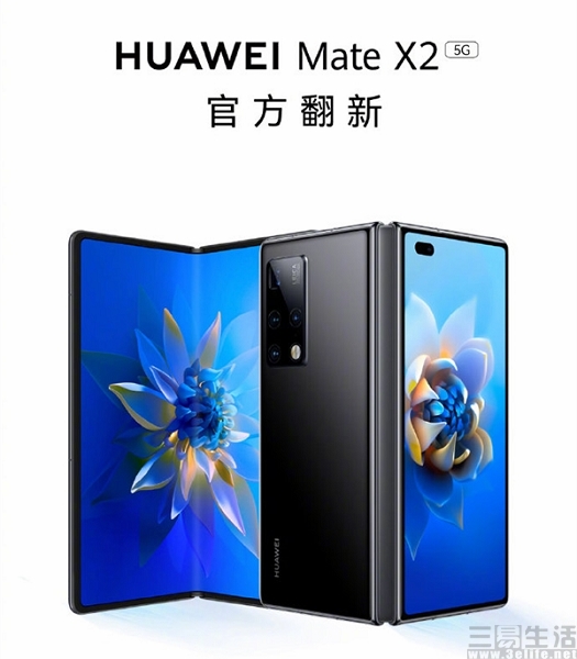 华为Mate X2 5G官翻版开售，搭载麒麟9000主控—移动终端—三易生活—E生活·E科技
