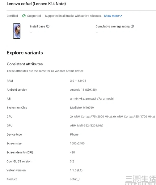 联想海外新机K14系列现身，或定位中低端市场—移动终端—三易生活—E生活·E科技