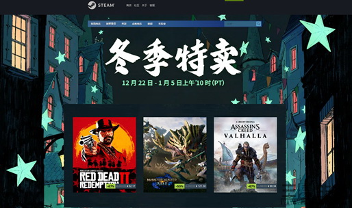 STEAM冬季特卖开启 AMD 锐龙7 5800X3D带你畅游—PC相关—三易生活—E生活·E科技