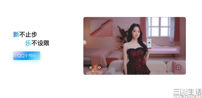 腾讯QQ官网焕新，并已开启QQ 9 版本预约—互联网—三易生活—E生活·E科技