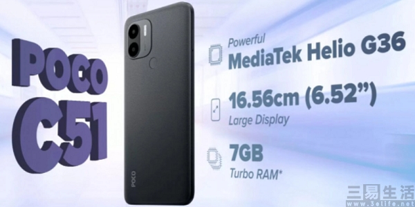 POCO C51硬件配置曝光，将运行Android 13 Go—移动终端—三易生活—E生活·E科技
