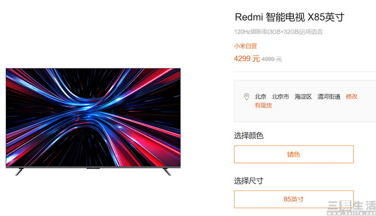 Redmi X85巨屏电视体验：大就是好、多就是美—评测—三易生活—E生活·E科技