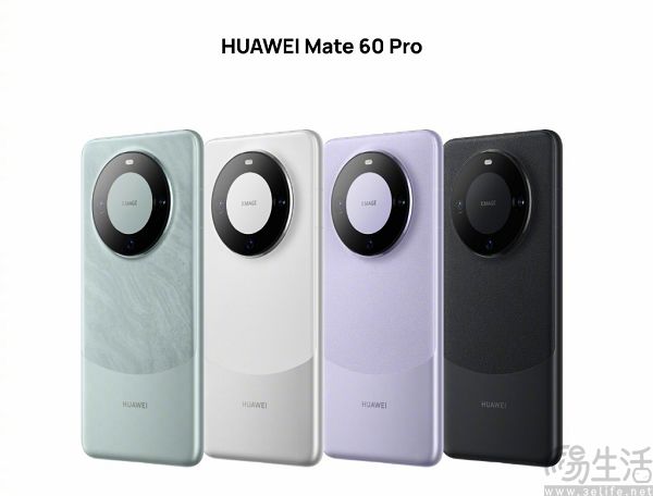 华为Mate60 Pro先锋计划启动，售价为6999元—移动终端—三易生活—E生活·E科技