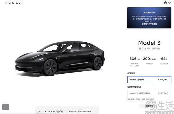 特斯拉Model 3焕新版25.99万元预售：设计、座舱、智能全面焕新—业界动态—三易生活—E生活·E科技