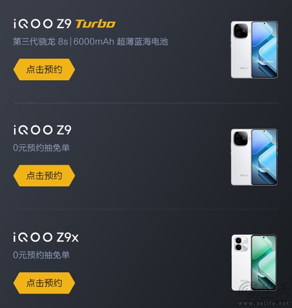 iQOO Z9系列新机已开启预约，更多产品详情曝光—移动终端—三易生活—E生活·E科技