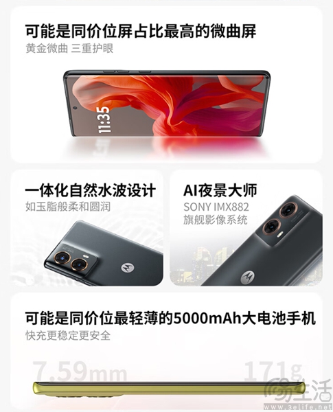 moto S50 Neo启动预约，将于6月25日正式发布—移动终端—三易生活—E生活·E科技
